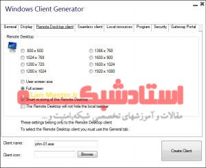 ایجاد فایل ریموت در tsplus با Generator Client Portable - خدمات شبکه و ...